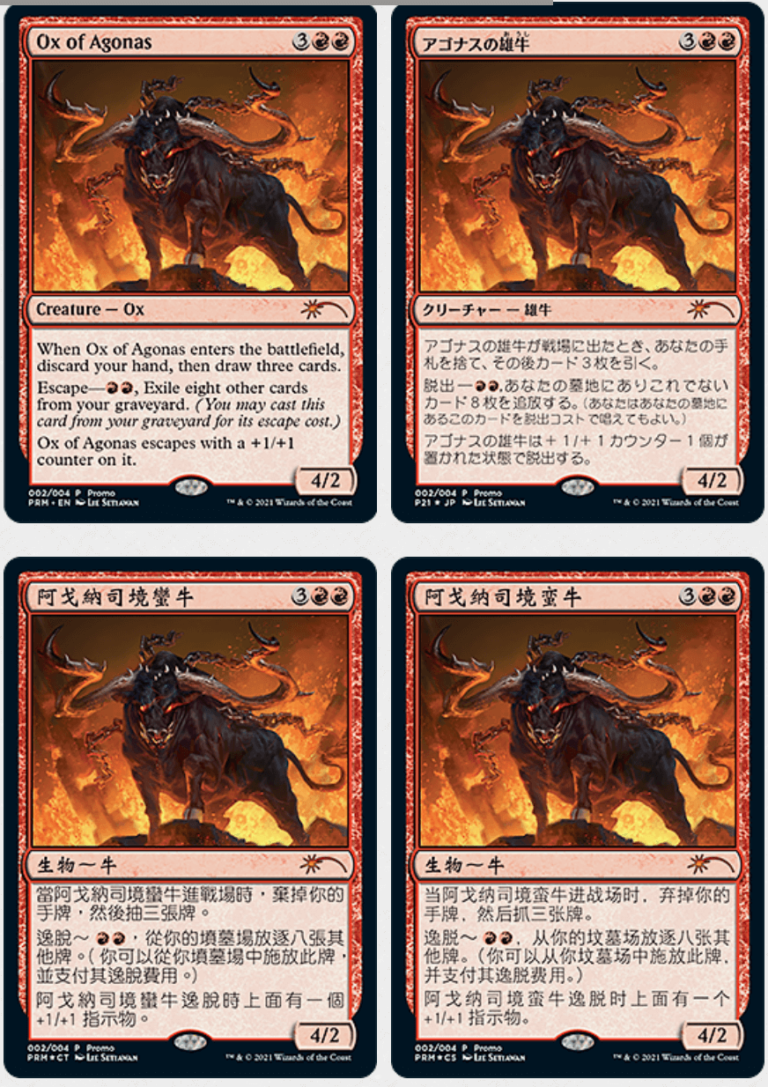 Year of the Ox Magic: The Gathering Store Challenger Series 2021 Promos ...