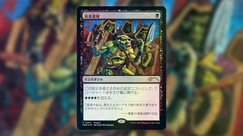 MTG Manga Series Announces New Reprint Never Before Seen in Foil!