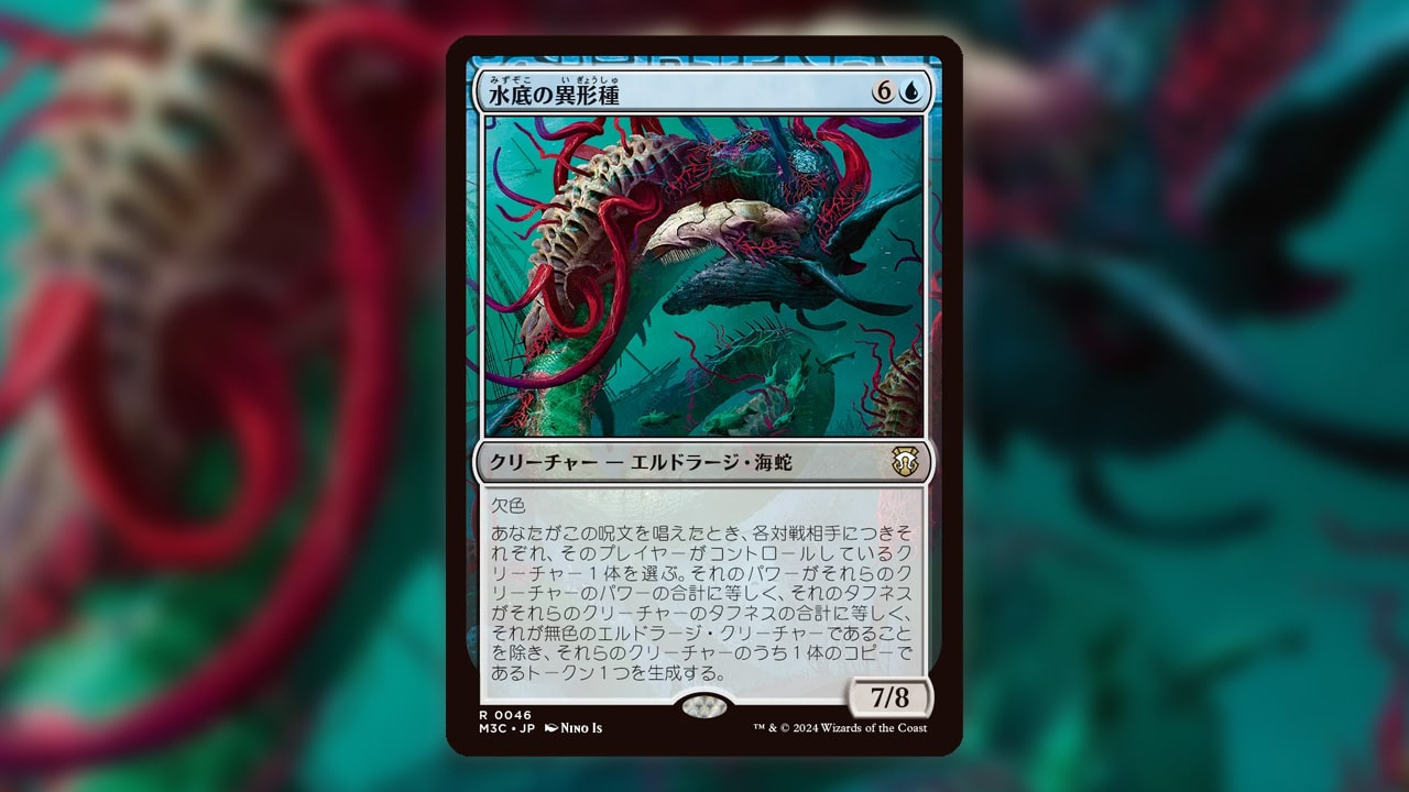 MTG Eldrazi Incursion Precon Reveal Confirms Insane Typal Leaks