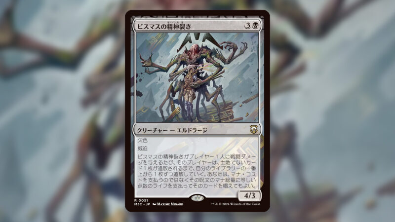 MTG Eldrazi Incursion Precon Reveal Confirms Insane Typal Leaks