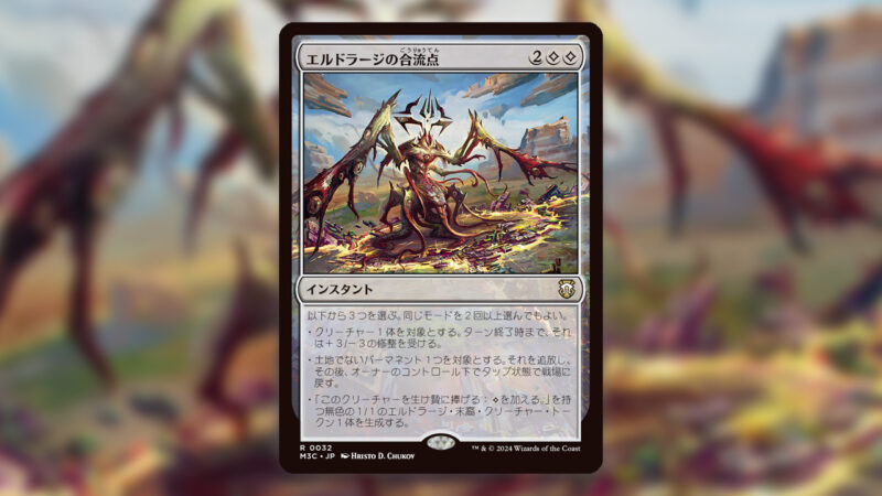 MTG Eldrazi Incursion Precon Reveal Confirms Insane Typal Leaks