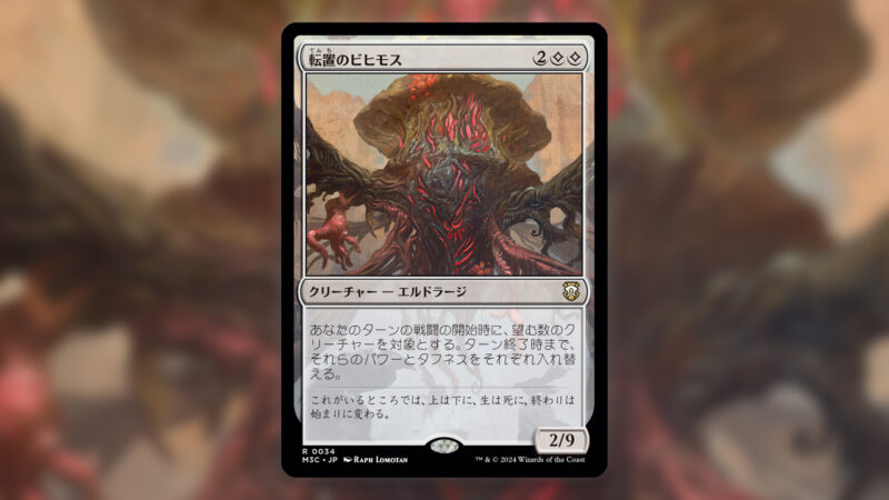 MTG Eldrazi Incursion Precon Reveal Confirms Insane Typal Leaks