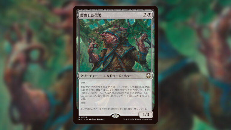 MTG Eldrazi Incursion Precon Reveal Confirms Insane Typal Leaks