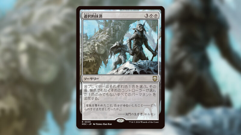 MTG Eldrazi Incursion Precon Reveal Confirms Insane Typal Leaks