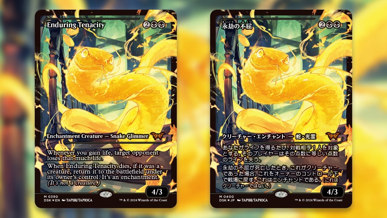 Surprise MTG Duskmourn Spoilers Reveal Infinite Combo Piece!