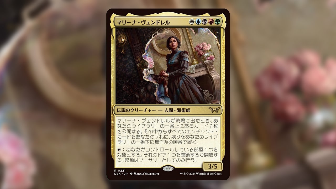 New Five Color Duskmourn Legend Baffles MTG Players