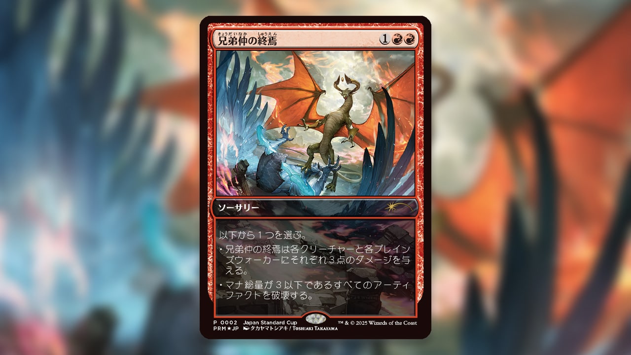 Two Highly Exclusive MTG Anime Promos Announced