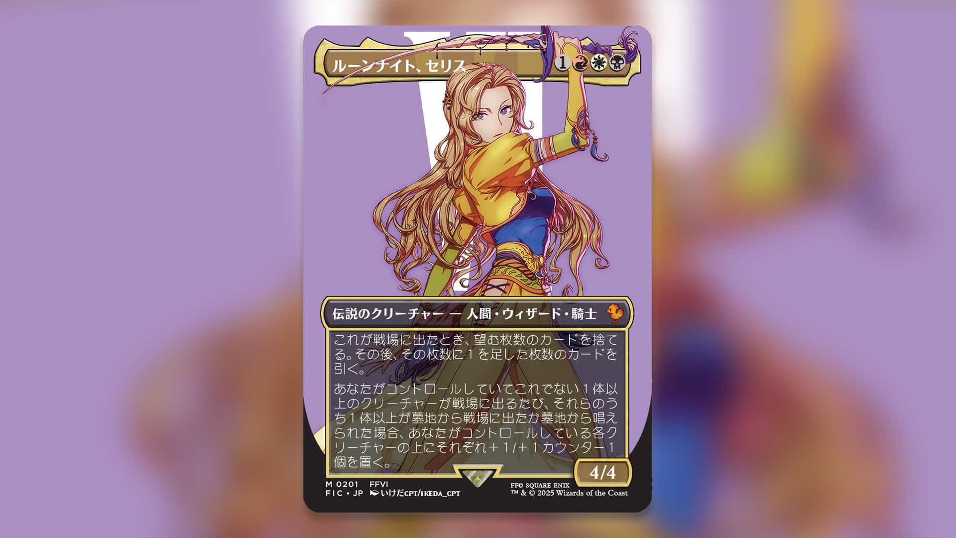 New Final Fantasy Commander Enables Infinite Persist Combos